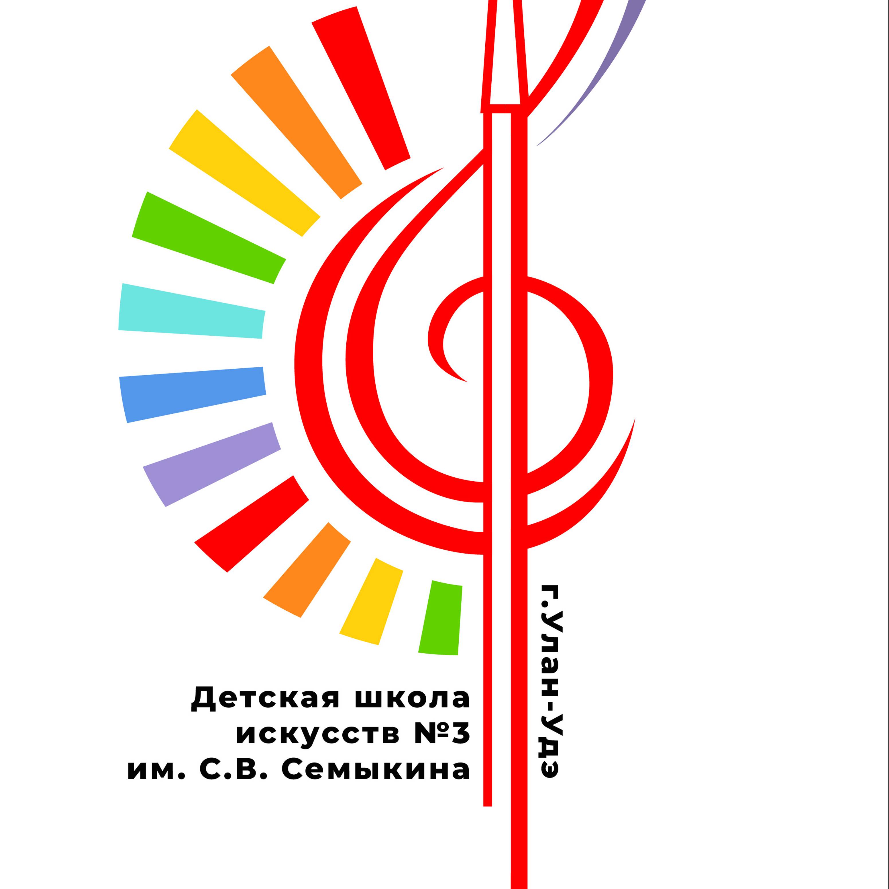 Иконка канала Детская школа искусств №3 г. Улан-Удэ