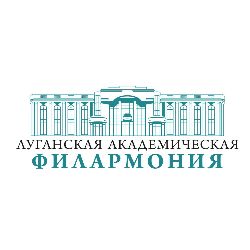 Иконка канала Луганская академическая филармония