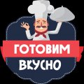Иконка канала Вкусно и просто
