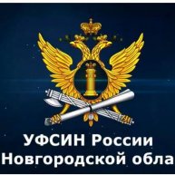 Иконка канала УФСИН России по Новгородской области