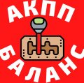 Иконка канала АКПП БАЛАНС // Ремонт АКПП, вариаторов, ДСГ