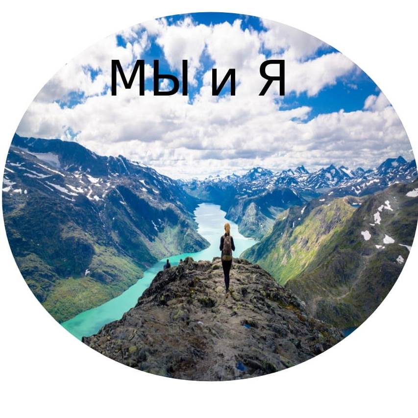 Иконка канала МЫ и Я