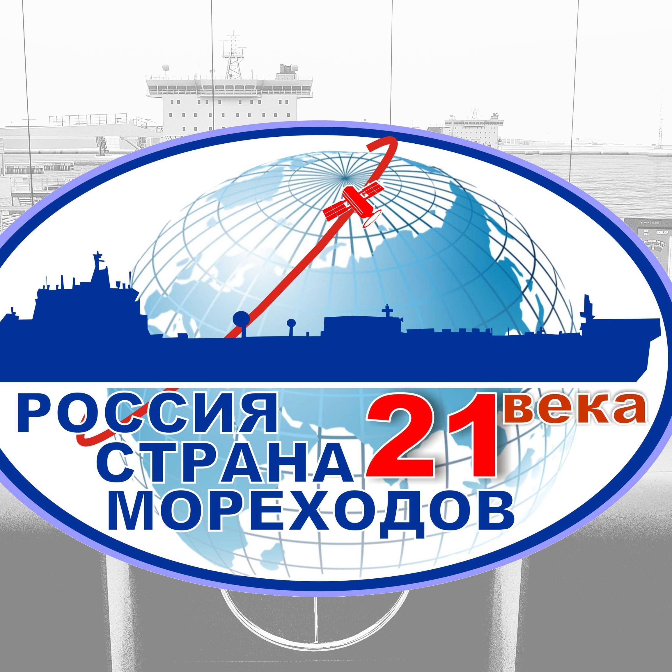 Иконка канала Россия - страна мореходов 21-го века