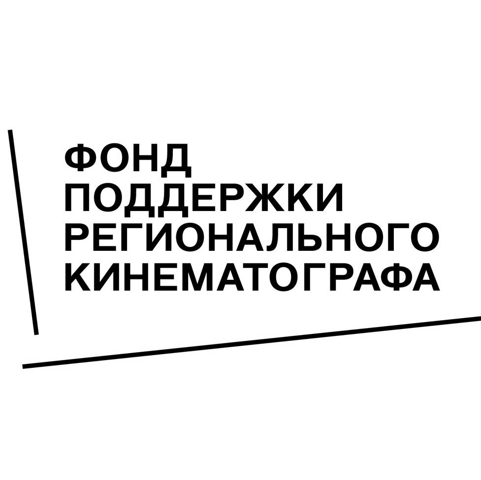Иконка канала Фонд поддержки регионального кинематографа СК РФ