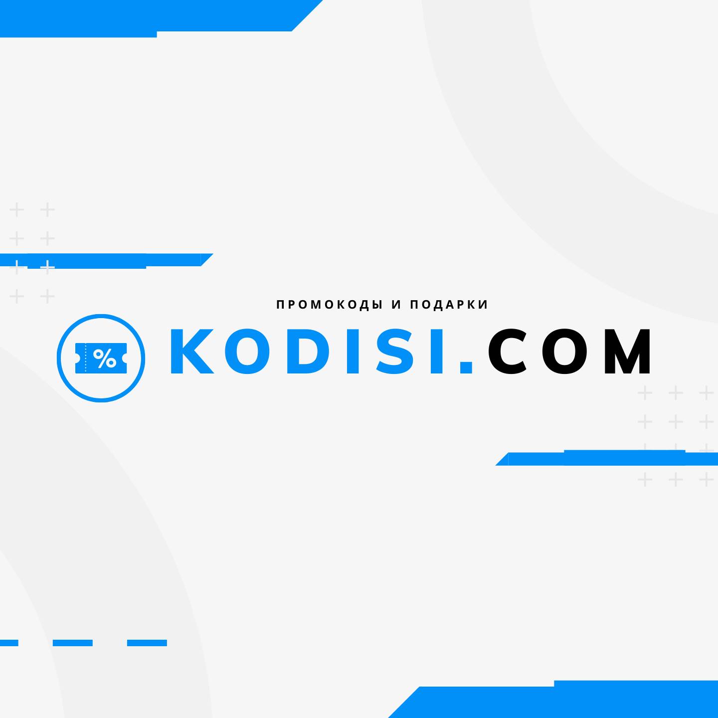 Иконка канала Kodisi.com - Промокоды, Подарки, Купоны