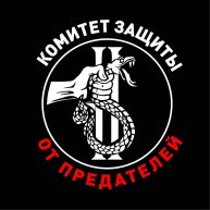 Иконка канала «Комитет защиты от предателей»