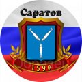 Иконка канала САРАТОВ