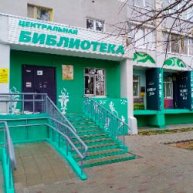 Иконка канала Библиотека г. Краснокамск, Пермский край