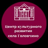 Иконка канала ЦКР села Головчино