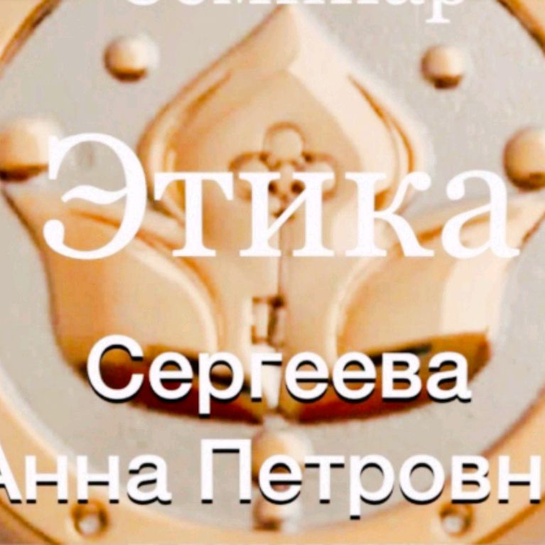 Иконка канала ✨МПЦ ЭЛИНЬО✨ ELINIO