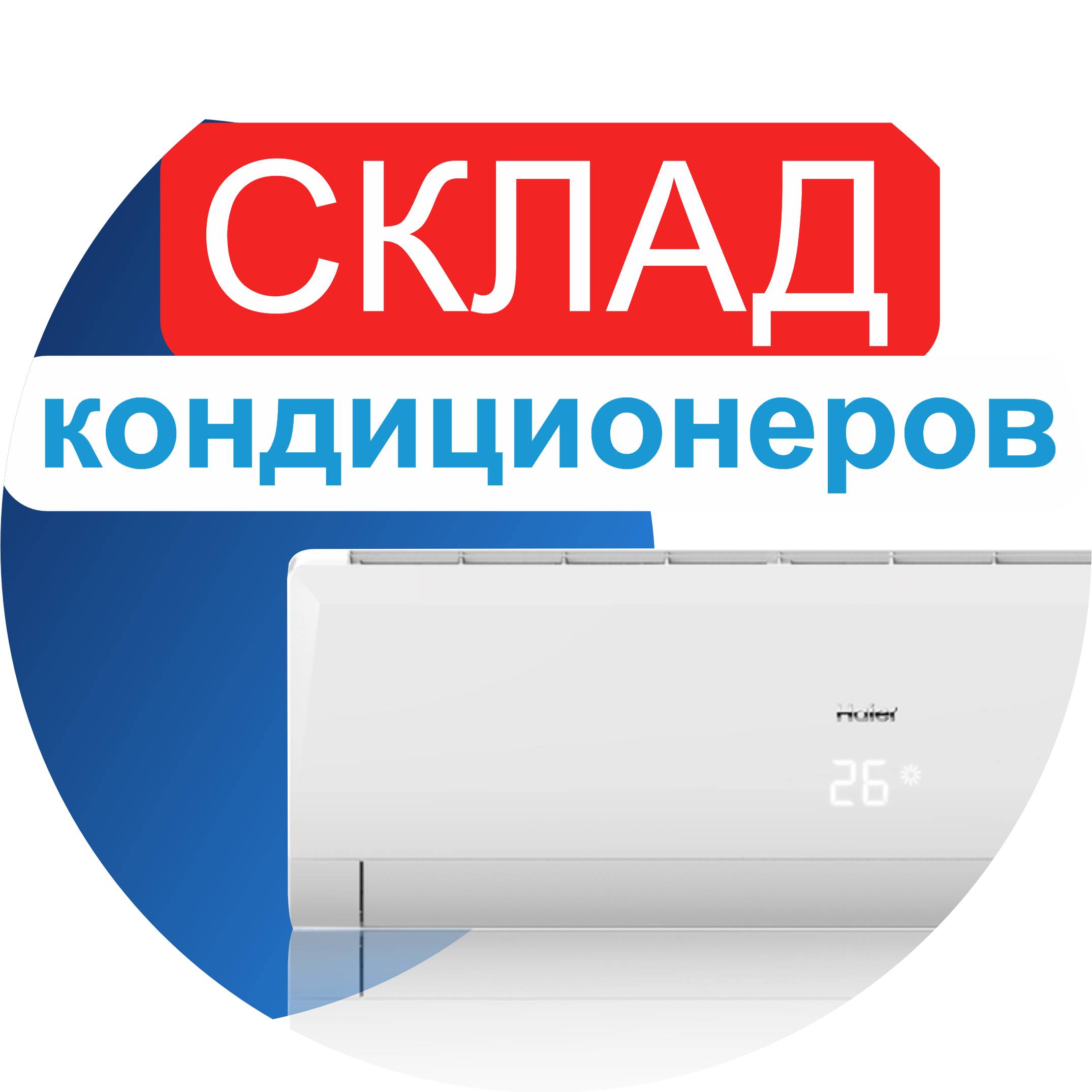 Иконка канала Поволжская климатическая компания