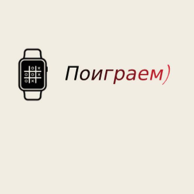 Иконка канала Поиграем