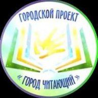 Иконка канала "Город читающий"
