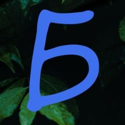 Иконка канала Бродилка