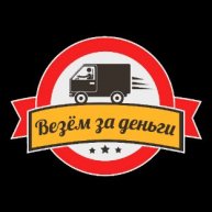 Иконка канала Везём за деньги