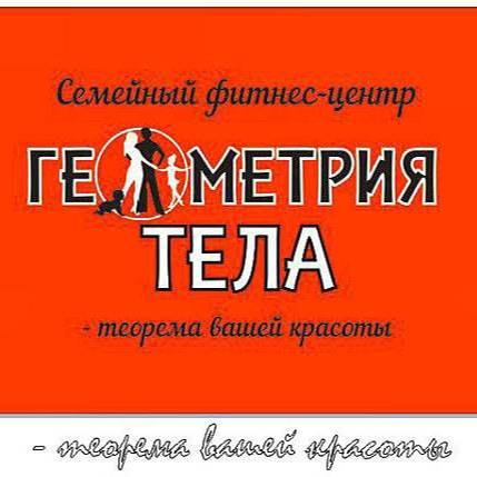 Иконка канала Геометрия тела