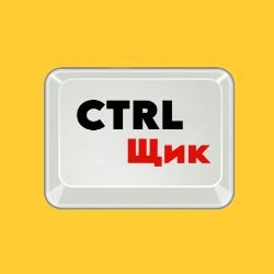 Иконка канала CTRLщик