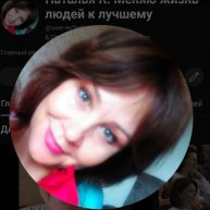 Иконка канала Наталья К. Меняю жизнь людей к лучшему