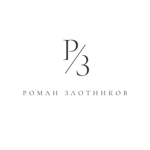 Иконка канала Роман Злотников