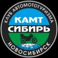 Иконка канала Клуб автомототуризма "СИБИРЬ"