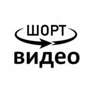 Иконка канала Шорт-видео