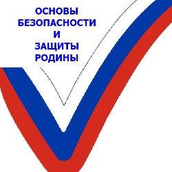 Иконка канала ОБЗР и ОБЖ. Безопасность превыше всего!