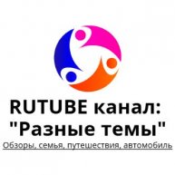 Иконка канала Разные темы