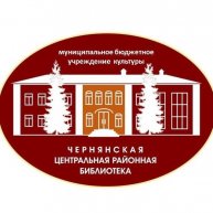 Иконка канала МБУК «Чернянская центральная районная библиотека»