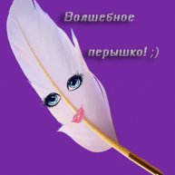 Иконка канала Волшебное перышко. Игрушки.