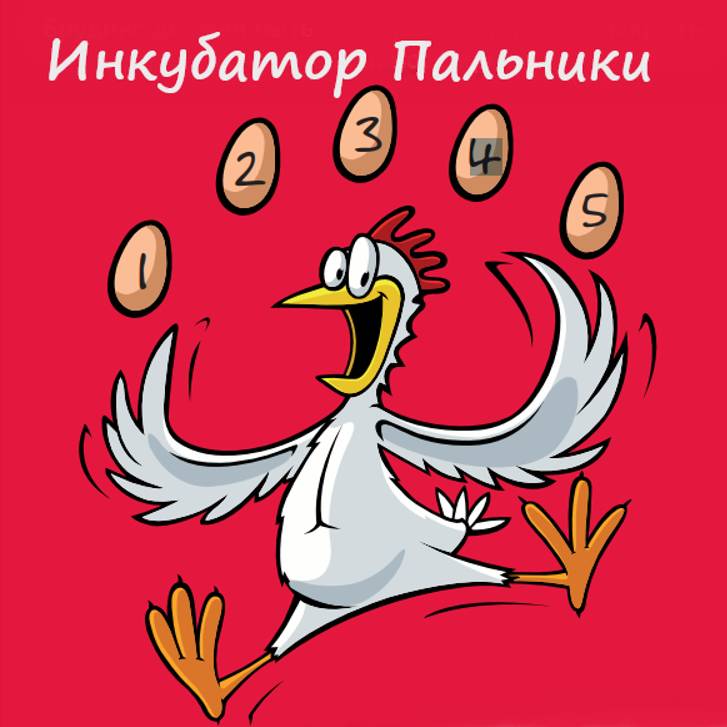 Иконка канала Инкубатор Пальники