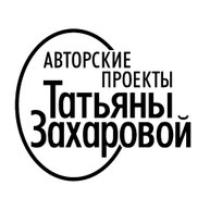 Иконка канала Авторские Проекты Татьяны Захаровой