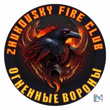Иконка канала Zhukovsky Fire CLUB "Огненные Вороны"