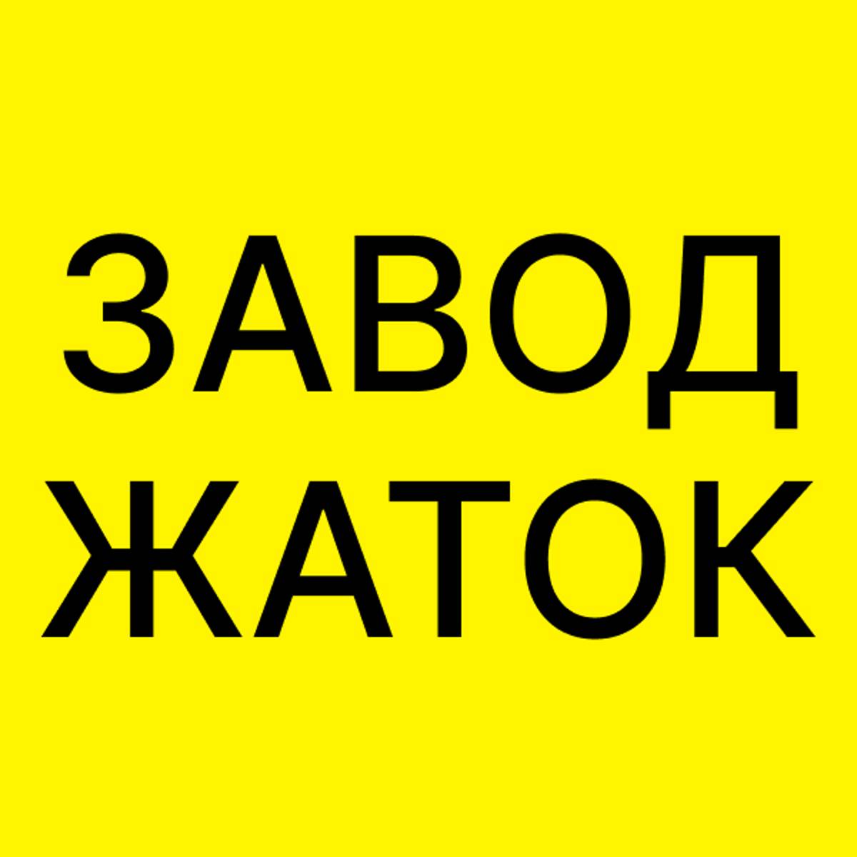 Иконка канала Завод подсолнечных жаток | Агролайф