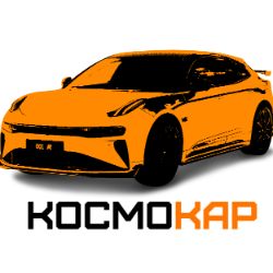 Иконка канала kosmocar26