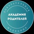 Иконка канала Академия Родителей