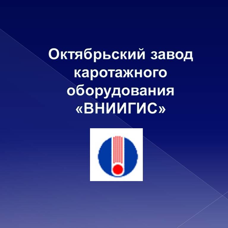 Иконка канала ООО ОЗКО "ВНИИГИС"