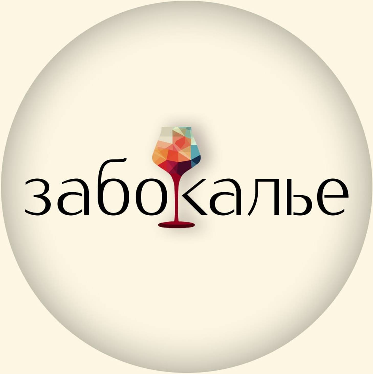 Иконка канала Забокалье
