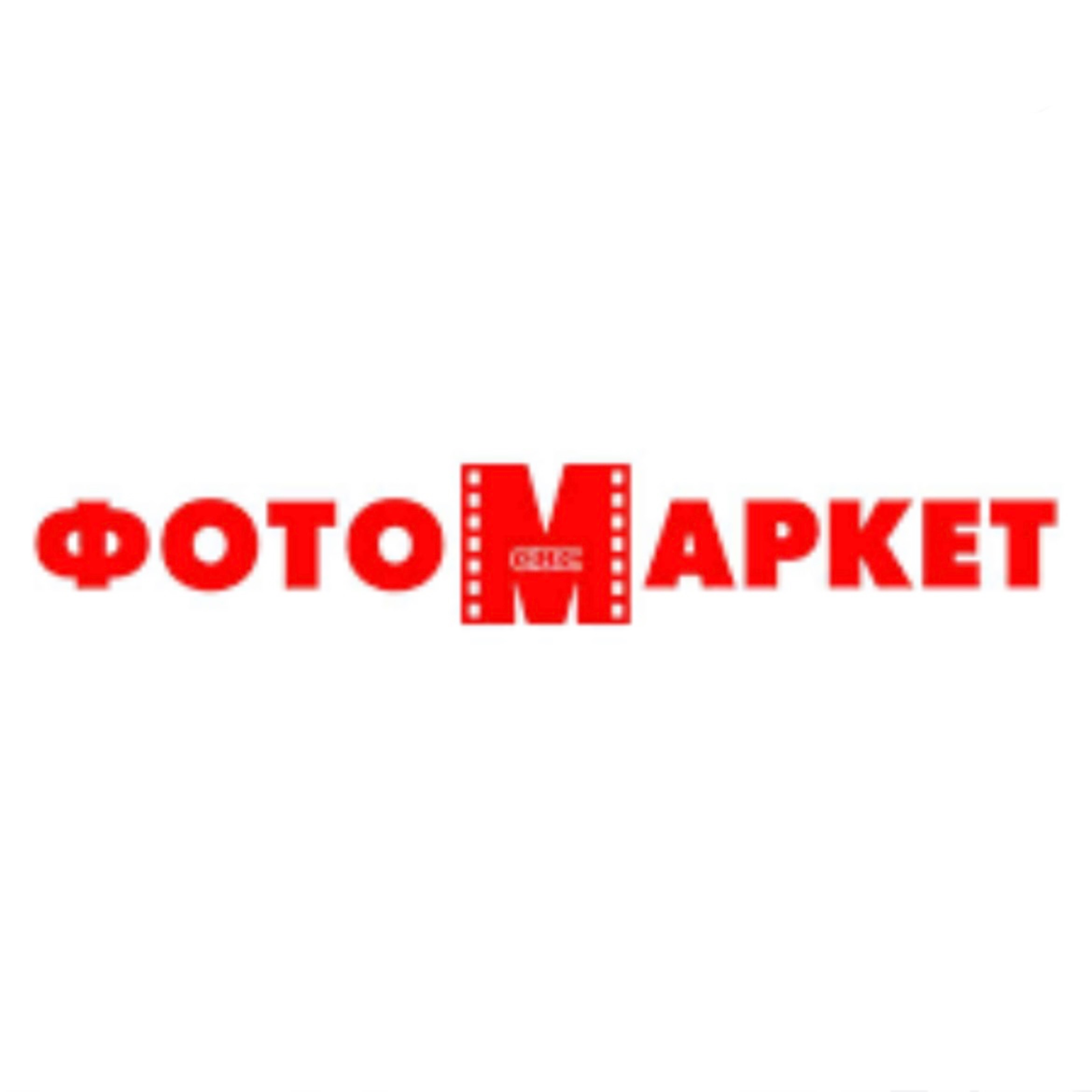 Иконка канала ФОТОМАРКЕТ