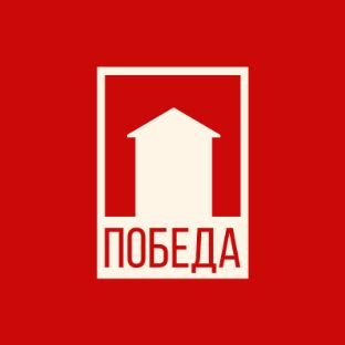 Иконка канала Победа. Малоэтажные дома заводского изготовления
