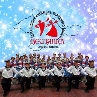 Иконка канала Образцовый ансамбль  "Веснянка"