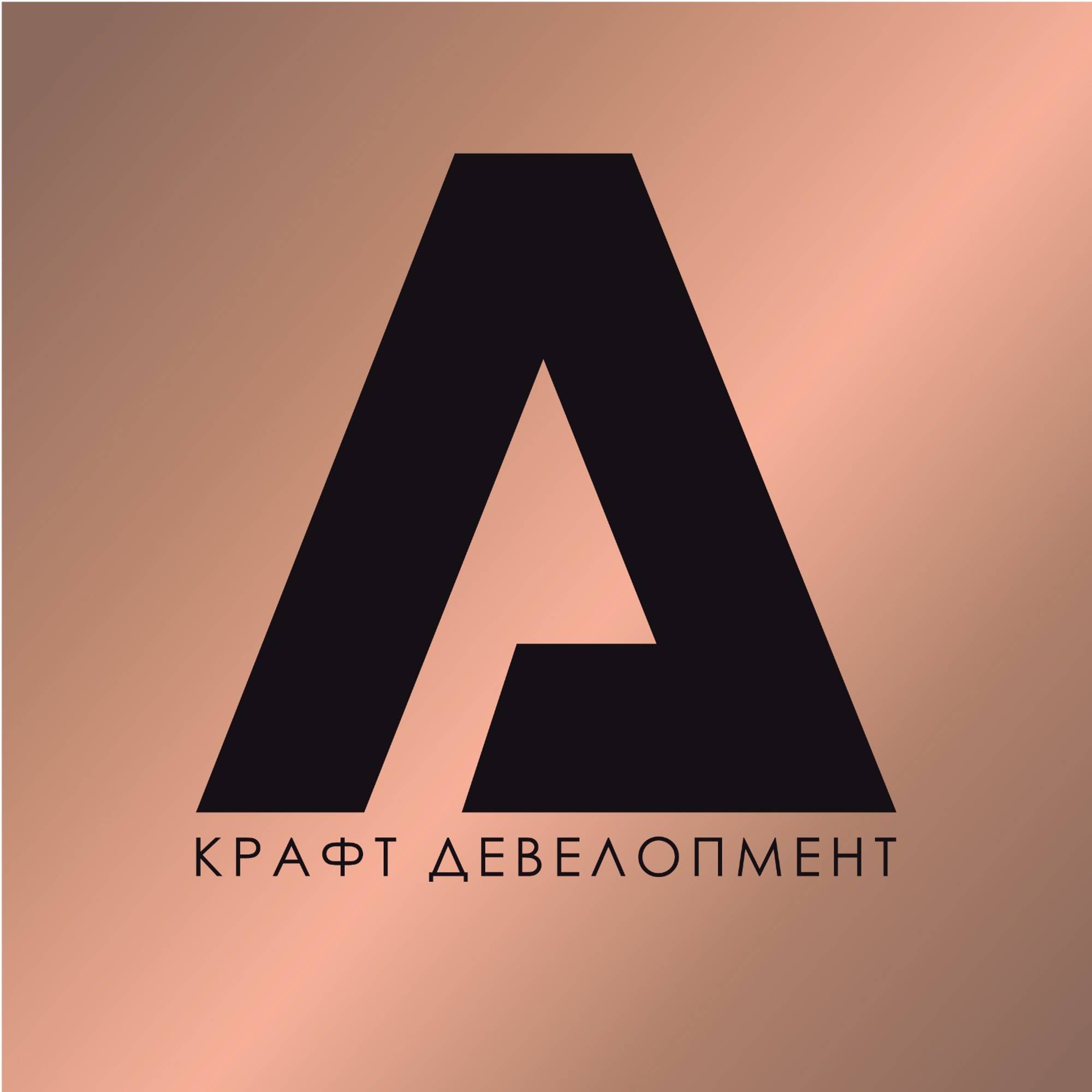 Иконка канала КРАФТ ДЕВЕЛОПМЕНТ