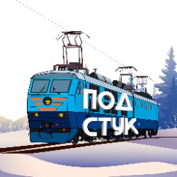 Иконка канала ПОД СТУК