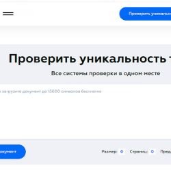 Иконка канала проверить-уникальность.рф