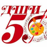 Иконка канала МАУ ДО ДШИ № 5 г. Улан-Удэ