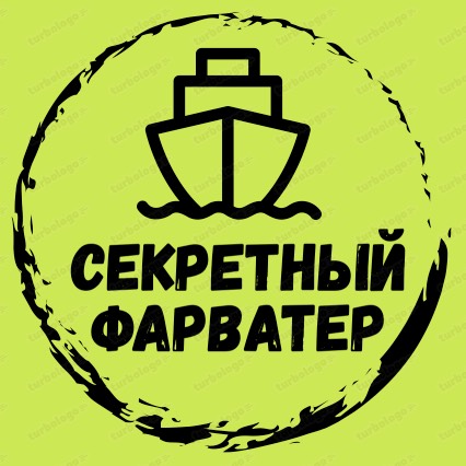 Иконка канала Секретный фарватер