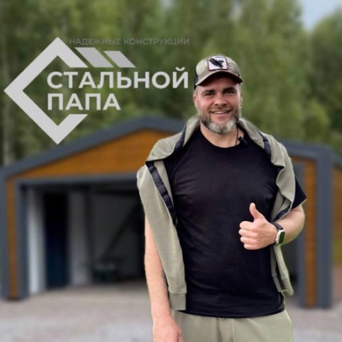 Иконка канала СТАЛЬНОЙ ПАПА  Гараж из сэндвич панелей
