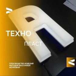 Иконка канала ТехноПласт