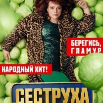 Иконка канала Сеструха 2