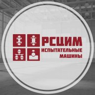 Иконка канала РСЦИМ РЕМОНТНО-СЕРВИСНЫЙ ЦЕНТР ИСПЫТАТЕЛЬНЫХ МАШИН