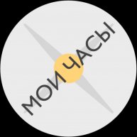 Иконка канала МОИ ЧАСЫ